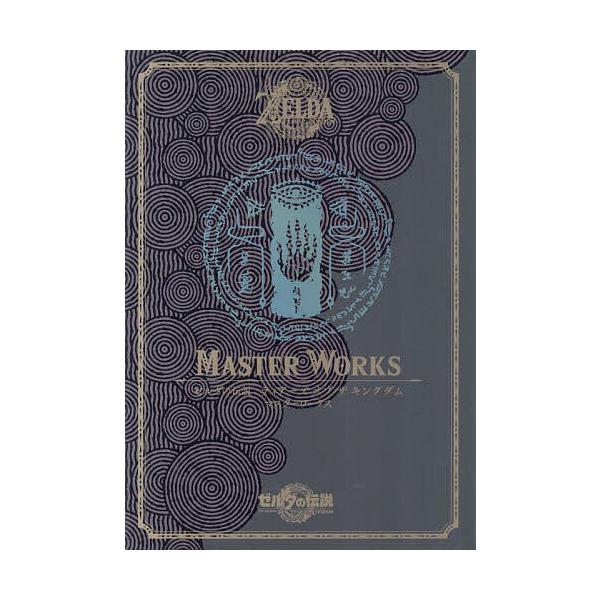 編著:NintendoDREAM編集部出版社:アンビット発売日:2024年08月キーワード:ゼルダの伝説ティアーズオブザキングダムマスターワークスNintendoDREAM編集部 ぜるだのでんせつていあーずおぶざきんぐだむ ゼルダノデンセツ...