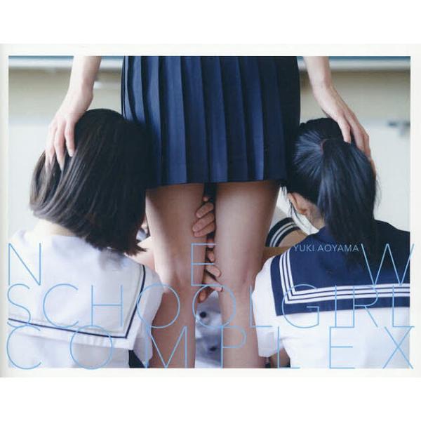 ※商品画像はイメージや仮デザインが含まれている場合があります。帯の有無など実際と異なる場合があります。著:YUKIAOYAMA出版社:徳間書店発売日:2025年11月キーワード:NEWSCHOOLGIRLCOMPLEXYUKIAOYAMA ...