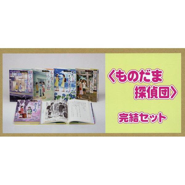 ※商品画像はイメージや仮デザインが含まれている場合があります。帯の有無など実際と異なる場合があります。ほか作:ほしおさなえ出版社:徳間書店発売日:2022年キーワード:ものだま探偵団完結セット５巻セットほしおさなえ ものだまたんていだんかん...