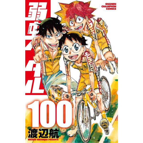 【発売日：2026年05月08日】※商品画像はイメージや仮デザインが含まれている場合があります。帯の有無など実際と異なる場合があります。出版社:秋田書店発売日:2026年05月08日シリーズ名等:少年チャンピオン・コミックスキーワード:弱虫...