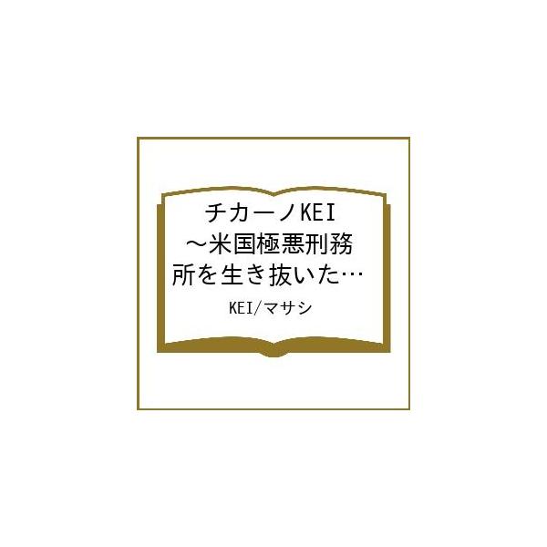 【発売日：2026年09月17日】※商品画像はイメージや仮デザインが含まれている場合があります。帯の有無など実際と異なる場合があります。出版社:秋田書店発売日:2026年09月17日シリーズ名等:ヤングチャンピオン・コミックスキーワード:チ...