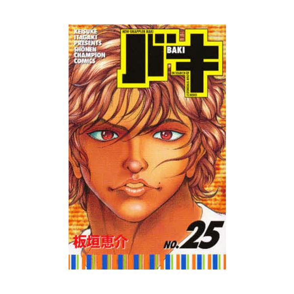 ※商品画像はイメージや仮デザインが含まれている場合があります。帯の有無など実際と異なる場合があります。著:板垣恵介出版社:秋田書店発売日:2005年02月シリーズ名等:少年チャンピオン・コミックス巻数:25巻キーワード:バキNEWGRAPP...