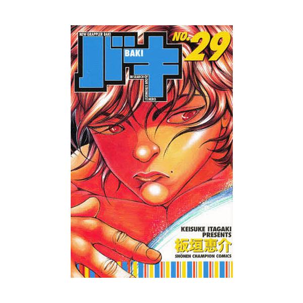 ※商品画像はイメージや仮デザインが含まれている場合があります。帯の有無など実際と異なる場合があります。著:板垣恵介出版社:秋田書店発売日:2005年11月シリーズ名等:少年チャンピオン・コミックス巻数:29巻キーワード:バキNEWGRAPP...