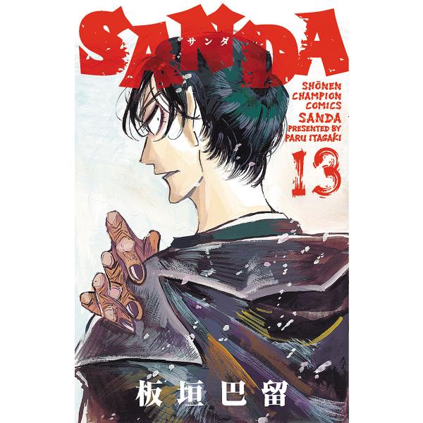 ※商品画像はイメージや仮デザインが含まれている場合があります。帯の有無など実際と異なる場合があります。著:板垣巴留出版社:秋田書店発売日:2024年04月シリーズ名等:SHONEN CHAMPION COMICS巻数:13巻キーワード:SA...