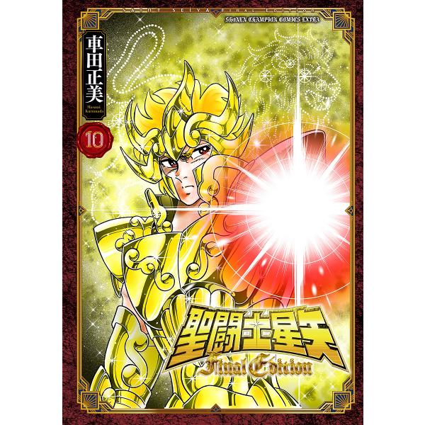 ※商品画像はイメージや仮デザインが含まれている場合があります。帯の有無など実際と異なる場合があります。著:車田正美出版社:秋田書店発売日:2024年06月シリーズ名等:SHONEN CHAMPION COMICS EXTRA巻数:10巻キー...