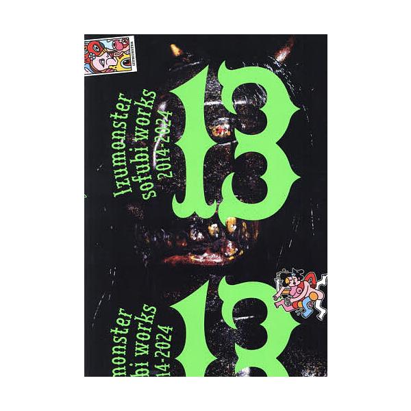 著:Izumonster出版社:池田書店発売日:2024年キーワード:１３Izumonstersofubiworks２０１４−２０２４Izumonster さーていーん１３いずもんすたーそふびわーくすとうえ サーテイーン１３イズモンスターソ...