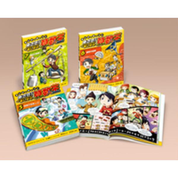 ※商品画像はイメージや仮デザインが含まれている場合があります。帯の有無など実際と異なる場合があります。ほか文:ゴムドリco．出版社:岩崎書店発売日:2018年キーワード:まんがで身につくめざせ！あしたの算数王第２期３巻セットゴムドリco． ...