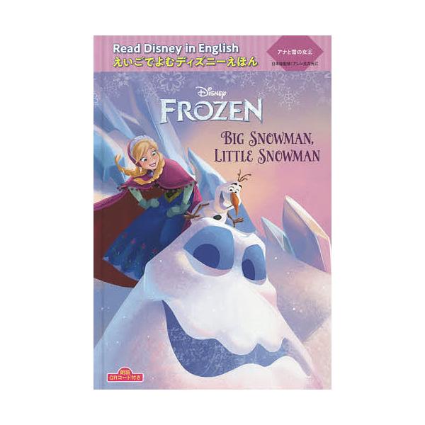 ※商品画像はイメージや仮デザインが含まれている場合があります。帯の有無など実際と異なる場合があります。作:TishRabe　画:theDisneyStorybookArtists出版社:うさぎ出版発売日:2019年12月シリーズ名等:えいご...