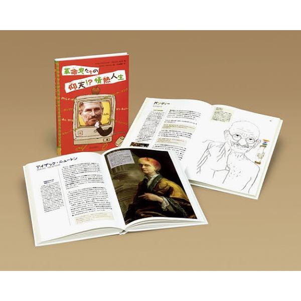 著:アンヌ・ブランシャール　著:フランシス・ミジオ　絵:セルジュ・ブロッシュ出版社:岩崎書店発売日:2012年10月キーワード:革命児たちの仰天！？情熱人生アンヌ・ブランシャールフランシス・ミジオセルジュ・ブロッシュ プレゼント ギフト 誕...