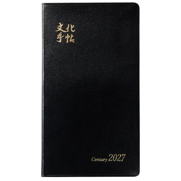 【発売日：2026年10月15日】※商品画像はイメージや仮デザインが含まれている場合があります。帯の有無など実際と異なる場合があります。出版社:潮出版社発売日:2026年10月15日シリーズ名等:文化手帖キーワード:文化手帖センチュリー黒２...