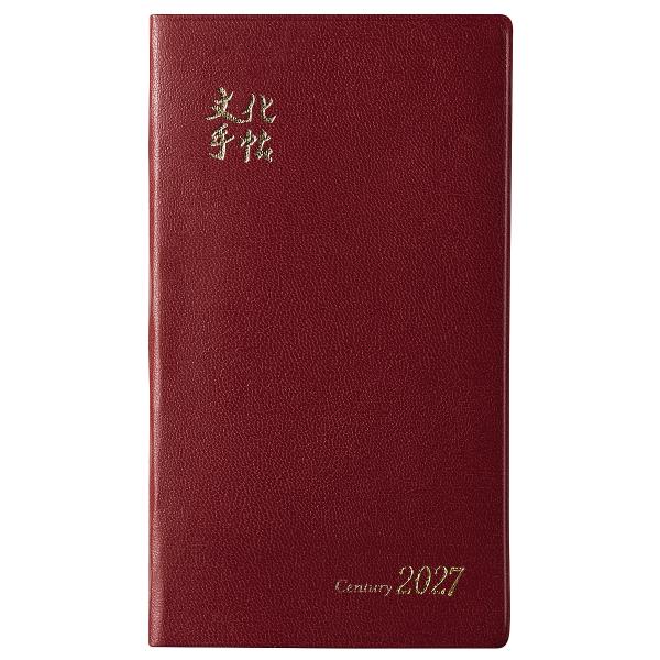 【発売日：2026年10月15日】※商品画像はイメージや仮デザインが含まれている場合があります。帯の有無など実際と異なる場合があります。出版社:潮出版社発売日:2026年10月15日シリーズ名等:文化手帖キーワード:文化手帖センチュリー赤２...