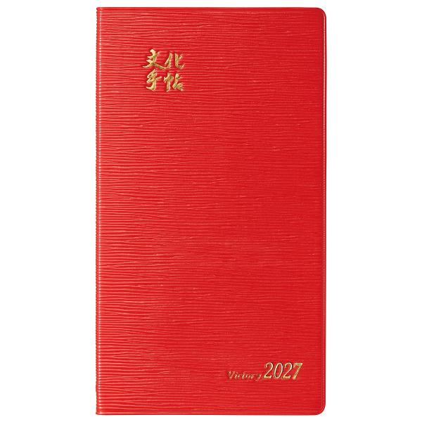 【発売日：2026年10月15日】※商品画像はイメージや仮デザインが含まれている場合があります。帯の有無など実際と異なる場合があります。出版社:潮出版社発売日:2026年10月15日シリーズ名等:文化手帖キーワード:文化手帖ビクトリー赤２０...