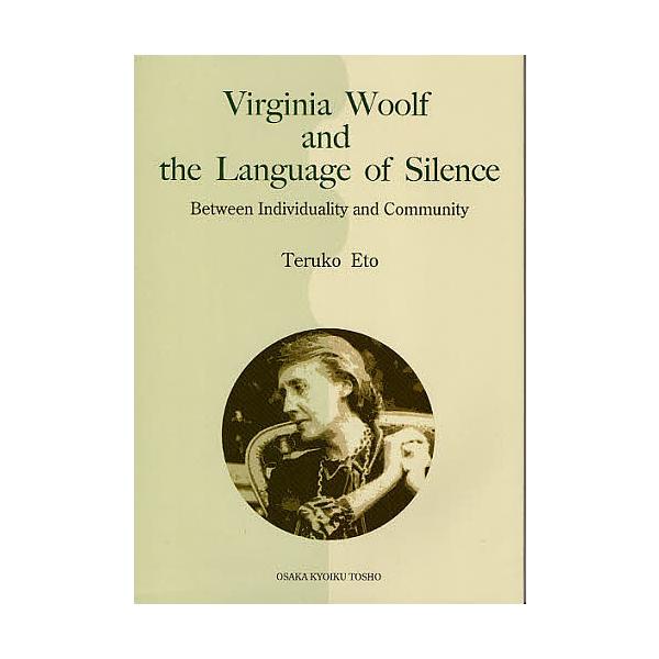 出版社:大阪教育図書発売日:2009年11月キーワード:VirginiaWoolfandtheLanguageofSilenceBetweenIndividualityandCommunity ヴあーじにあうるふあんどざらんげーじおぶさいれ...
