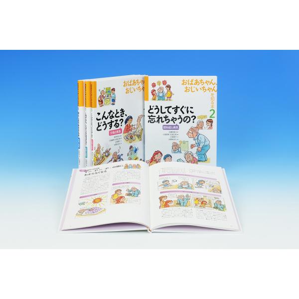 ほか編:小島喜孝出版社:大月書店発売日:2016年キーワード:おばあちゃん、おじいちゃんを知る本４巻セット小島喜孝 プレゼント ギフト 誕生日 子供 クリスマス 子ども こども おばあちやんおじいちやんおしるほん オバアチヤンオジイチヤンオ...