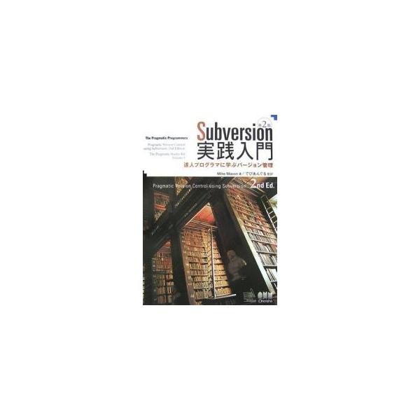 著:MikeMason出版社:オーム社発売日:2007年04月キーワード:Subversion実践入門達人プログラマに学ぶバージョン管理MikeMason さぶヴあーじよんじつせんにゆうもんたつじんぷろぐら サブヴアージヨンジツセンニユウモ...