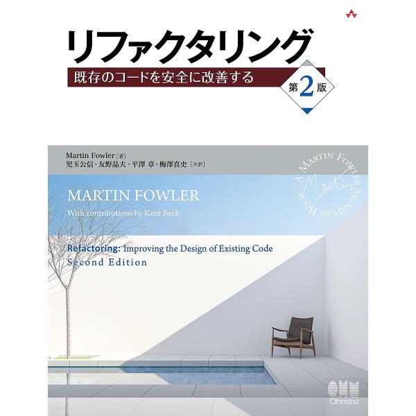 著:MartinFowler　共訳:児玉公信　共訳:友野晶夫出版社:オーム社発売日:2019年11月キーワード:リファクタリング既存のコードを安全に改善するMartinFowler児玉公信友野晶夫 りふあくたりんぐきぞんのこーどおあんぜんに...