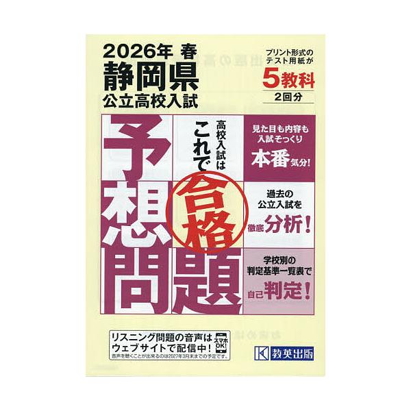 ※商品画像はイメージや仮デザインが含まれている場合があります。帯の有無など実際と異なる場合があります。出版社:教英出版発売日:2025年11月キーワード:’２６春静岡県公立高校入試予想問題 ２０２６はるしずおかけんこうりつこうこうにゆうしよ...