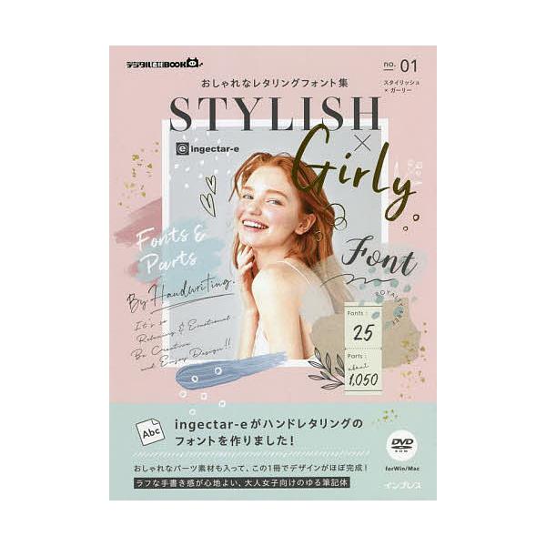 ※商品画像はイメージや仮デザインが含まれている場合があります。帯の有無など実際と異なる場合があります。著:ingectar‐e出版社:インプレス発売日:2022年04月シリーズ名等:デジタル素材BOOKキーワード:おしゃれなレタリングフォン...