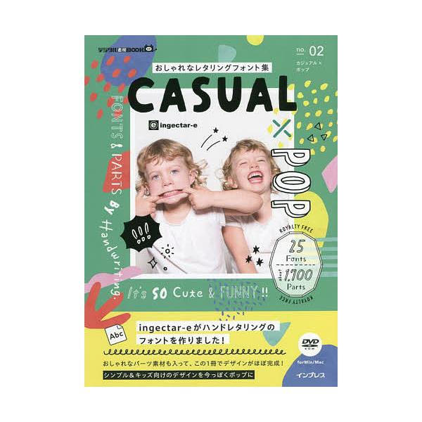 著:ingectar‐e出版社:インプレス発売日:2022年04月シリーズ名等:デジタル素材BOOKキーワード:おしゃれなレタリングフォント集no．０２ingectar‐e おしやれなれたりんぐふおんとしゆう２ オシヤレナレタリングフオント...