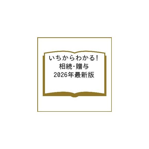 【発売日：2026年02月26日】※商品画像はイメージや仮デザインが含まれている場合があります。帯の有無など実際と異なる場合があります。出版社:インプレス発売日:2026年02月26日シリーズ名等:impress mookキーワード:’２６...