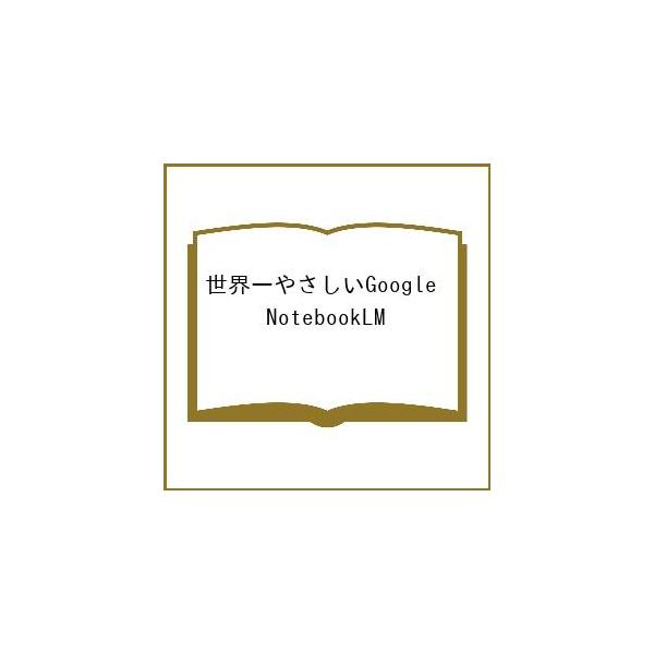 【発売日：2026年06月29日】※商品画像はイメージや仮デザインが含まれている場合があります。帯の有無など実際と異なる場合があります。出版社:インプレス発売日:2026年06月29日シリーズ名等:impress mookキーワード:世界一...