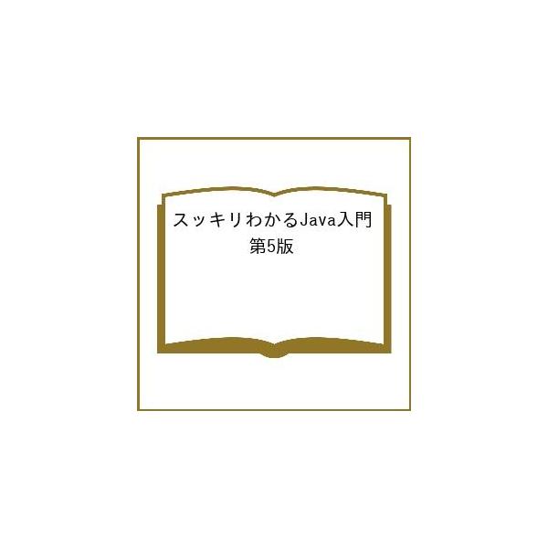 【発売日：2026年06月11日】※商品画像はイメージや仮デザインが含まれている場合があります。帯の有無など実際と異なる場合があります。中山清喬　国本大悟　株式会社フレアリンク出版社:インプレス発売日:2026年06月11日シリーズ名等:ス...