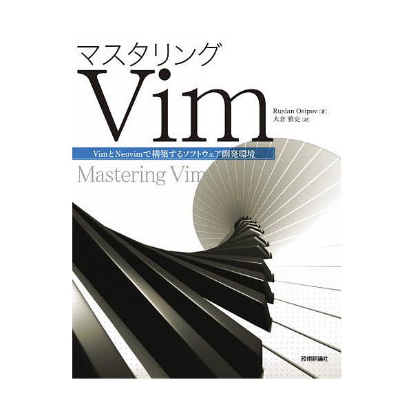 著:RuslanOsipov　訳:大倉雅史出版社:技術評論社発売日:2020年04月キーワード:マスタリングVimVimとNeovimで構築するソフトウェア開発環境RuslanOsipov大倉雅史 ますたりんぐびむますたりんぐヴいむますたり...