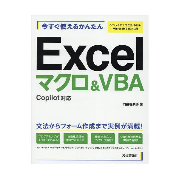 ※商品画像はイメージや仮デザインが含まれている場合があります。帯の有無など実際と異なる場合があります。著:門脇香奈子出版社:技術評論社発売日:2025年10月シリーズ名等:Imasugu Tsukaeru Kantan Seriesキーワー...