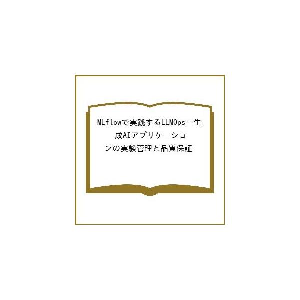 【発売日：2026年04月20日】※商品画像はイメージや仮デザインが含まれている場合があります。帯の有無など実際と異なる場合があります。弥生隆明渡辺祐貴大内山浩河村春孝平田東夢出版社:技術評論社発売日:2026年04月20日キーワード:ML...