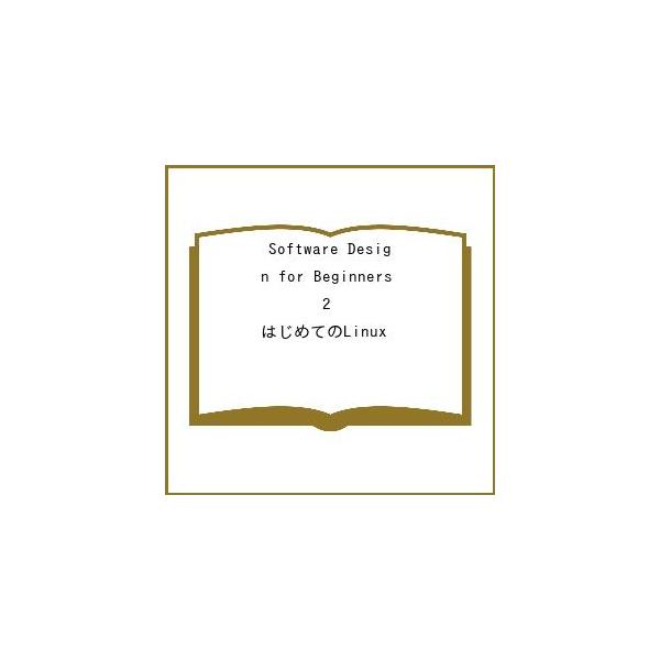 【発売日：2026年06月22日】※商品画像はイメージや仮デザインが含まれている場合があります。帯の有無など実際と異なる場合があります。青田直大　くつなりょうすけ　佐野裕出版社:技術評論社発売日:2026年06月22日キーワード:Softw...
