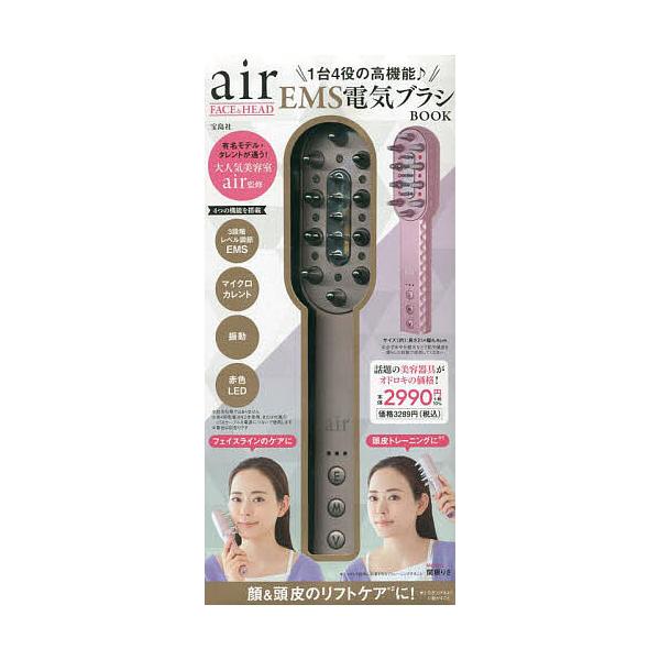 ※商品画像はイメージや仮デザインが含まれている場合があります。帯の有無など実際と異なる場合があります。出版社:宝島社発売日:2023年09月キーワード:airFACE＆HEADEMS電気ブラ 美容 えあーふえいすあんどへつどいーえむえすでん...
