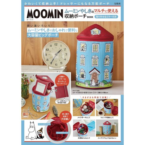 ※商品画像はイメージや仮デザインが含まれている場合があります。帯の有無など実際と異なる場合があります。出版社:宝島社発売日:2024年09月キーワード:MOOMINムーミンやしきのマルチに使 美容 むーみん ムーミン