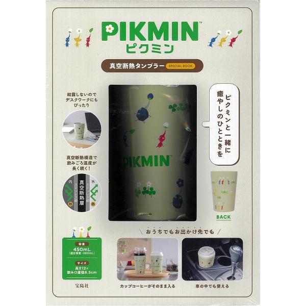 ※商品画像はイメージや仮デザインが含まれている場合があります。帯の有無など実際と異なる場合があります。出版社:宝島社発売日:2024年10月キーワード:ピクミン真空断熱タンブラーSPECIA 美容 ぴくみんしんくうだんねつたんぶらーすぺしや...