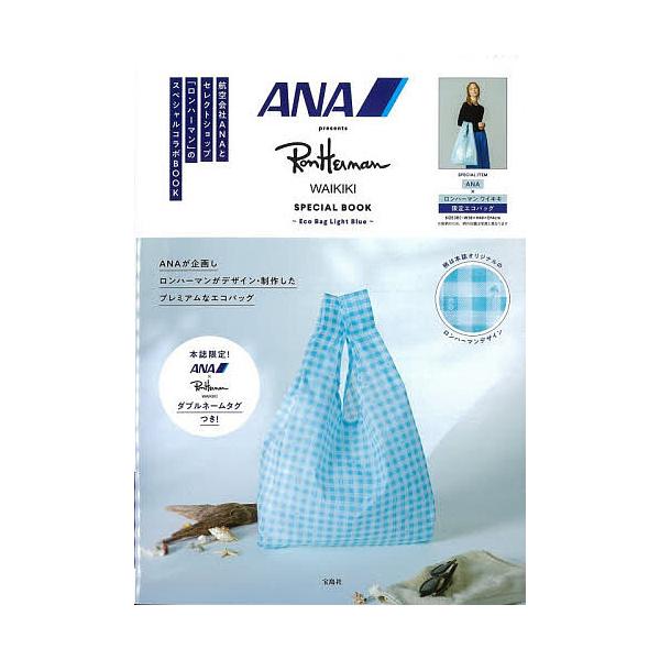 ※商品画像はイメージや仮デザインが含まれている場合があります。帯の有無など実際と異なる場合があります。出版社:宝島社発売日:2026年05月キーワード:RonHermanWAIKIBlue 美容 ろんはーまんわいききすぺしやるぶつくえこばつ...