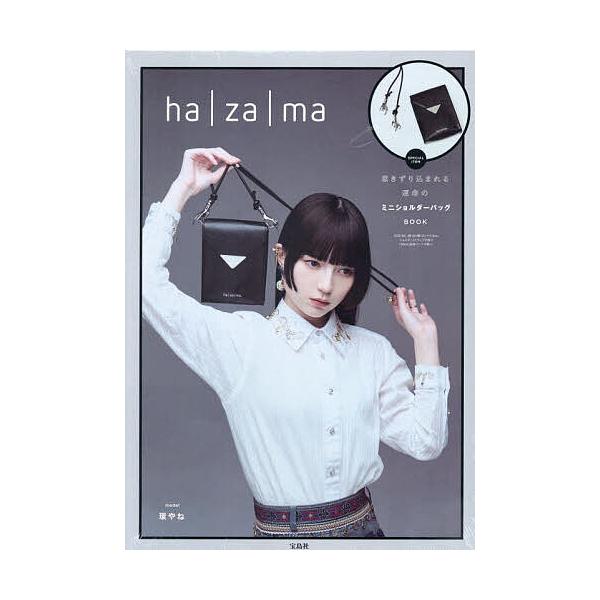 出版社:宝島社発売日:2025年06月キーワード:ha｜za｜maミニショルダーバッグB 美容 はざまひきずりこまれるうんめいのみにしよるだーばつ ハザマヒキズリコマレルウンメイノミニシヨルダーバツ