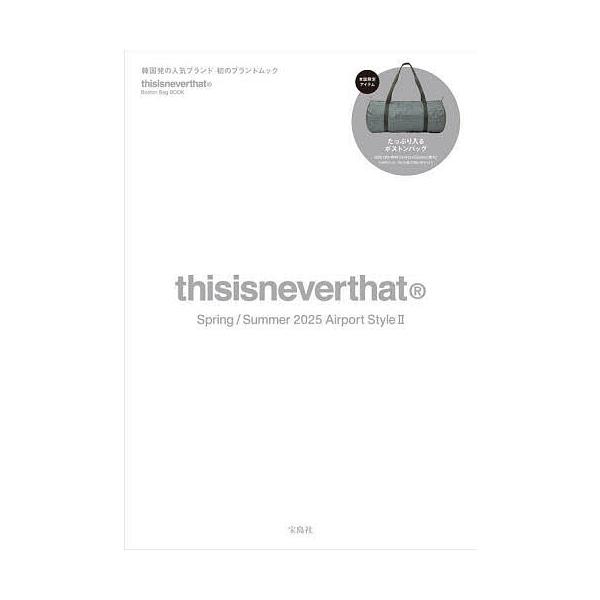 出版社:宝島社発売日:2025年06月キーワード:thisisneverthatボストン 美容 でいすいずねばーざつとぼすとんばつぐぶつく デイスイズネバーザツトボストンバツグブツク