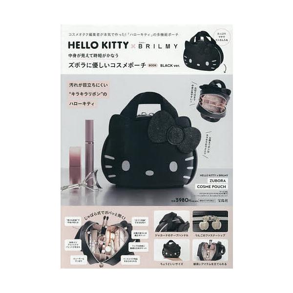 ※商品画像はイメージや仮デザインが含まれている場合があります。帯の有無など実際と異なる場合があります。出版社:宝島社発売日:2025年07月キーワード:ハローキティ×ブリルミーポーチBLACK 美容 はろーきていぶりるみーなかみがみえてじた...