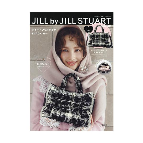 ※商品画像はイメージや仮デザインが含まれている場合があります。帯の有無など実際と異なる場合があります。出版社:宝島社発売日:2025年11月キーワード:JILLbyJILLSTUART黒 美容 じるばいじるすちゆあーとぶつくついーどふりるば...