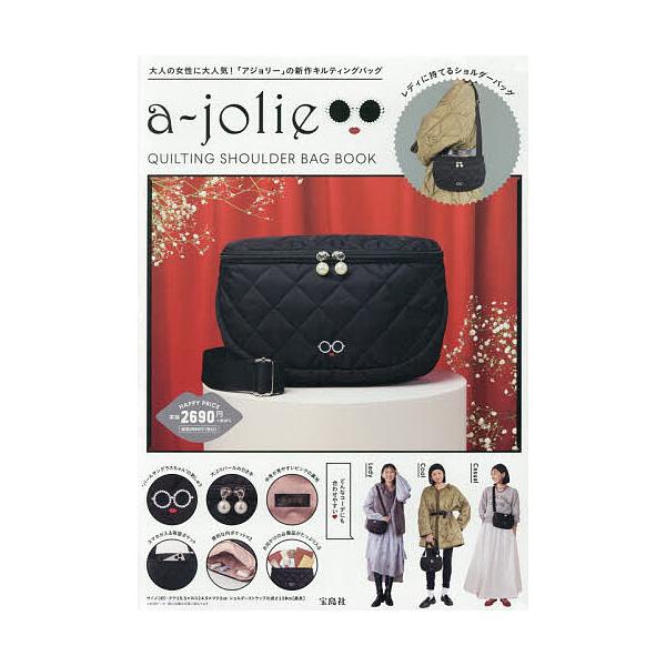 ※商品画像はイメージや仮デザインが含まれている場合があります。帯の有無など実際と異なる場合があります。出版社:宝島社発売日:2025年11月キーワード:a−jolieQUILTINGSHO 美容 あじよりーきるていんぐしよるだーばつぐぶつく...