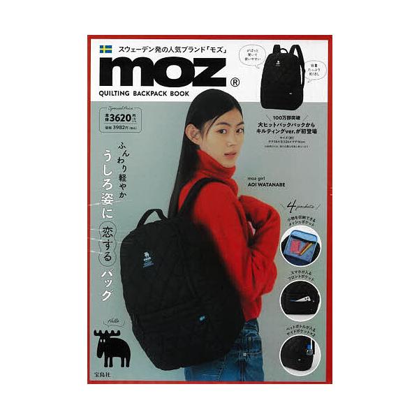 ※商品画像はイメージや仮デザインが含まれている場合があります。帯の有無など実際と異なる場合があります。出版社:宝島社発売日:2025年11月キーワード:mozQUILTINGBACKPAC 美容 もずきるていんぐばつくぱつくぶつく モズキル...