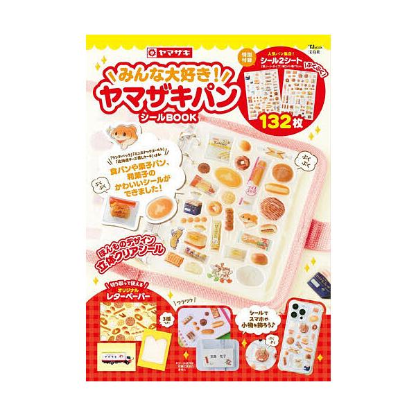 【発売日：2026年10月10日】※商品画像はイメージや仮デザインが含まれている場合があります。帯の有無など実際と異なる場合があります。出版社:宝島社発売日:2026年10月10日シリーズ名等:TJ MOOKキーワード:みんな大好き！ヤマザ...