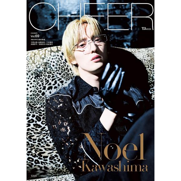 【発売日：2026年05月01日】※商品画像はイメージや仮デザインが含まれている場合があります。帯の有無など実際と異なる場合があります。出版社:宝島社発売日:2026年05月01日シリーズ名等:TJMOOKキーワード:CHEERVol．６９...
