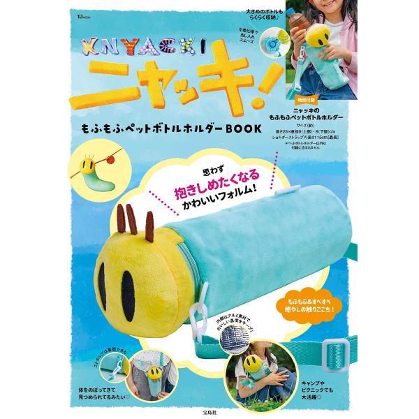 【発売日：2026年09月03日】※商品画像はイメージや仮デザインが含まれている場合があります。帯の有無など実際と異なる場合があります。出版社:宝島社発売日:2026年09月03日シリーズ名等:TJ MOOKキーワード:ニャッキ！もふもふペ...