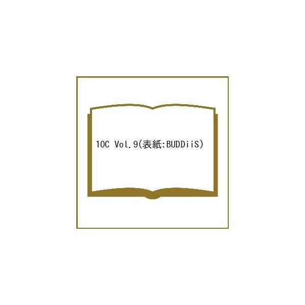 【発売日：2026年08月17日】※商品画像はイメージや仮デザインが含まれている場合があります。帯の有無など実際と異なる場合があります。出版社:宝島社発売日:2026年08月17日シリーズ名等:TJMOOKキーワード:１OCVol．９（表紙...