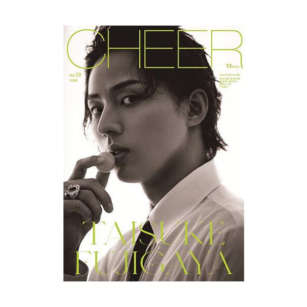 ※商品画像はイメージや仮デザインが含まれている場合があります。帯の有無など実際と異なる場合があります。出版社:宝島社発売日:2026年08月シリーズ名等:TJ MOOKキーワード:CHEER７２ ちあー７２ていーじえーむつく６６７０２ー２３...