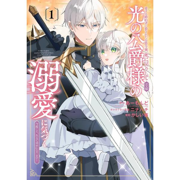 【発売日：2026年04月07日】※商品画像はイメージや仮デザインが含まれている場合があります。帯の有無など実際と異なる場合があります。出版社:スクウェア・エニックス発売日:2026年04月07日シリーズ名等:ガンガンコミックスUP！キーワ...