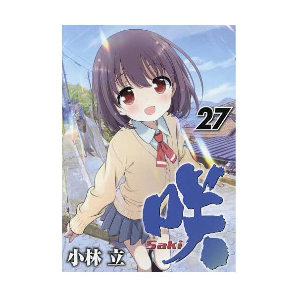 ※商品画像はイメージや仮デザインが含まれている場合があります。帯の有無など実際と異なる場合があります。出版社:スクウェア・エニックス発売日:2026年03月シリーズ名等:ヤングガンガンコミックスキーワード:咲―Saki―２７ 漫画 マンガ ...