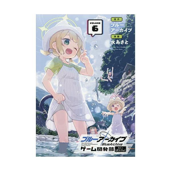 ※商品画像はイメージや仮デザインが含まれている場合があります。帯の有無など実際と異なる場合があります。出版社:スクウェア・エニックス発売日:2026年06月シリーズ名等:ガンガンコミックスONLINE巻数:6巻キーワード:ブルーアーカイブゲ...
