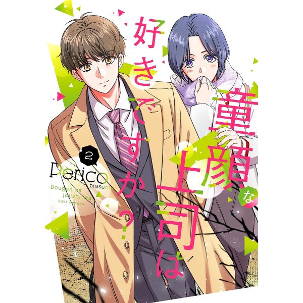 【発売日：2026年09月18日】※商品画像はイメージや仮デザインが含まれている場合があります。帯の有無など実際と異なる場合があります。出版社:スクウェア・エニックス発売日:2026年09月18日シリーズ名等:ガンガンコミックスpixiv巻...