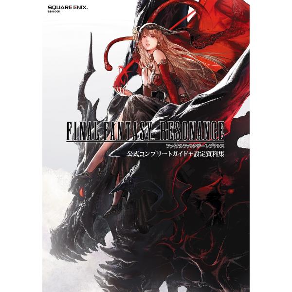 【発売日：2026年10月22日】※商品画像はイメージや仮デザインが含まれている場合があります。帯の有無など実際と異なる場合があります。スクウェア・エニックス出版社:スクウェア・エニックス発売日:2026年10月22日キーワード:ファイナル...